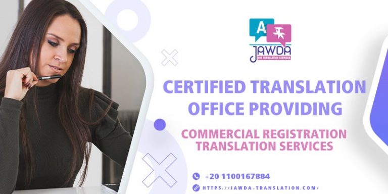 Translation Office Certified Commercial Register | Jawda Company for ...