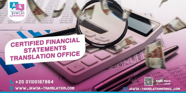 Certified financial statement translation office | Jawda Company for ...